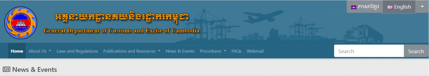 Asycuda - Automated System for Customs Data in Cambodia